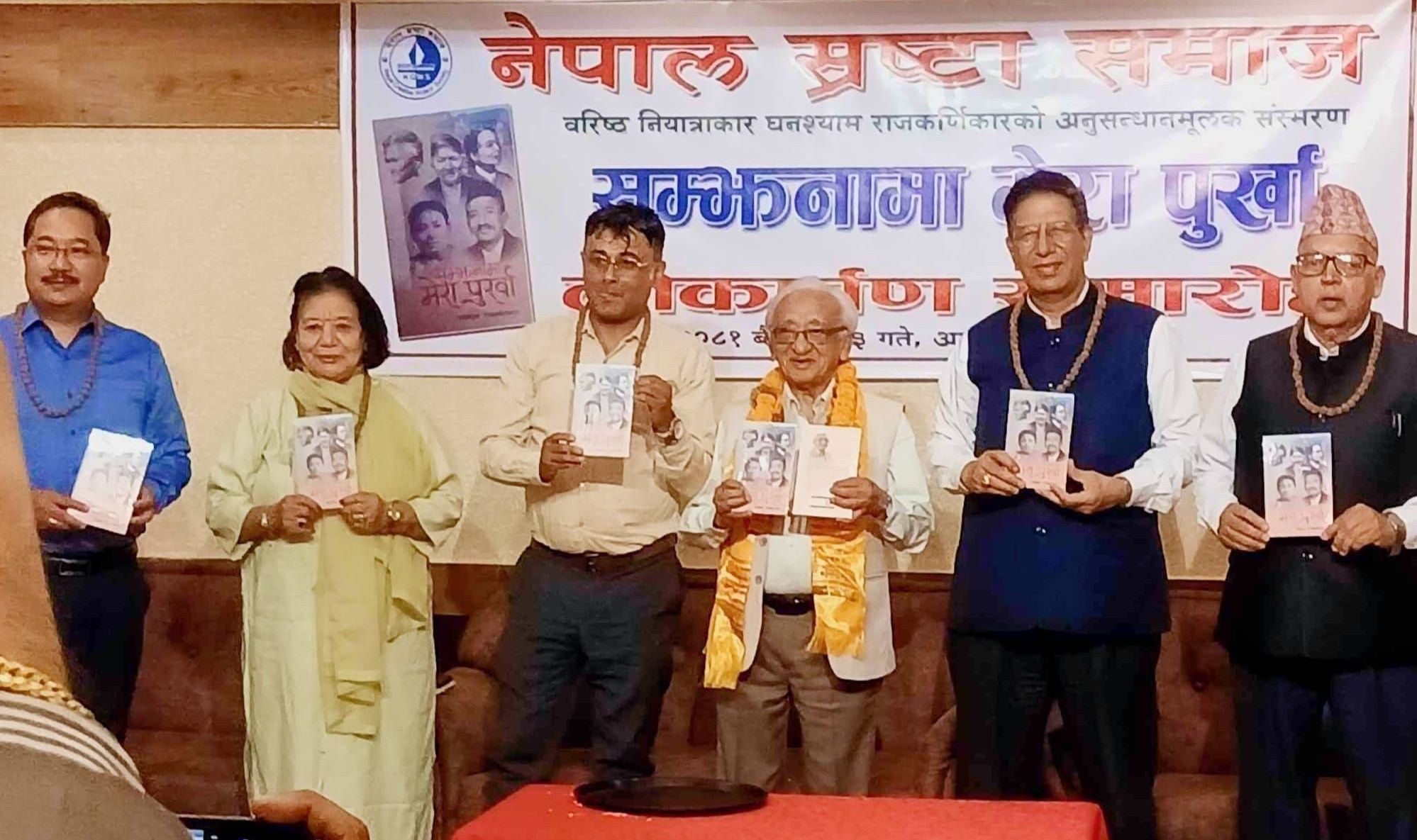 Ghanashyam Rajkarnikar’s ‘Samjhanama Mera Purkha’ Released ...