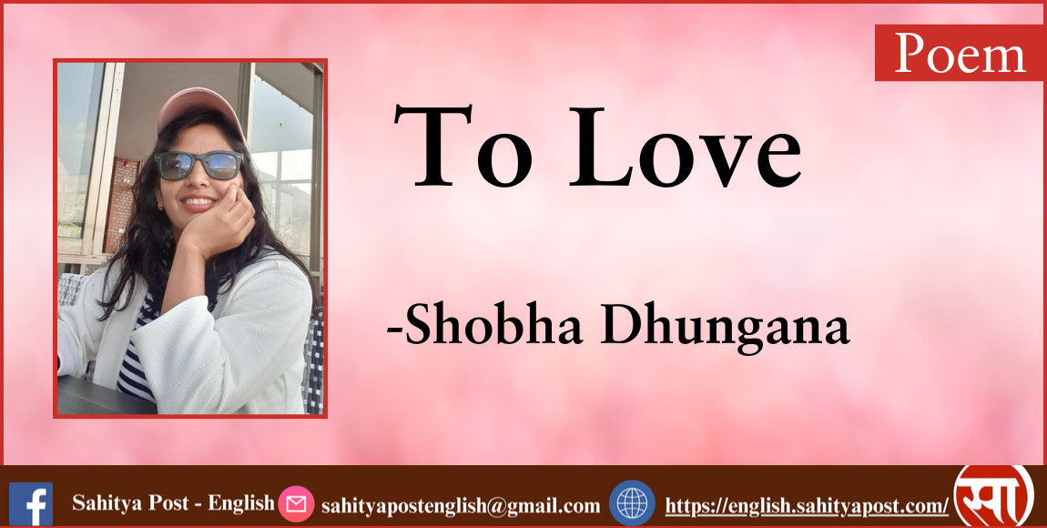 To Love – Sahityapost English