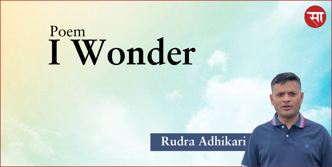 Poem: I Wonder – Sahityapost English
